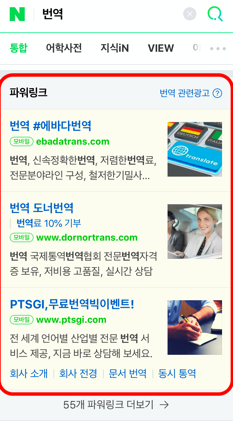 Naver Advertising Complete and Unrivaled Guide - Kick Ads