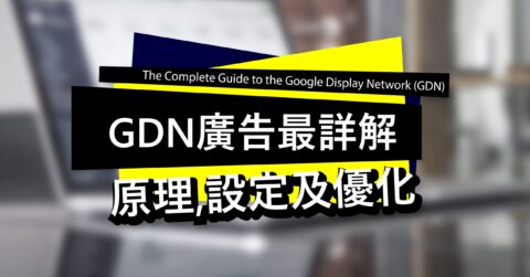 The Complete Guide to the Google Display Network (GDN) - Kick Ads